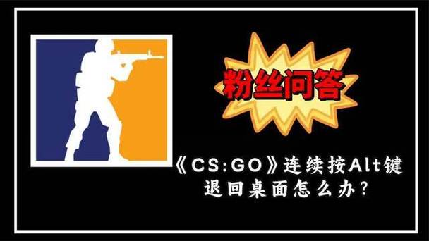 玩游戏alt键按了跳出桌面图标