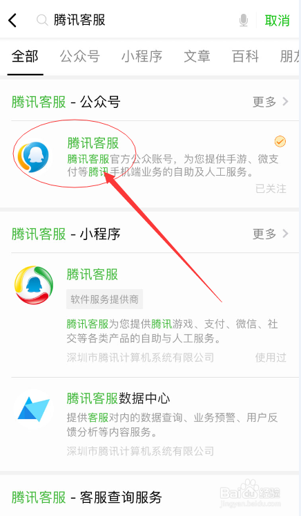 微信投诉成功能撤销吗图标