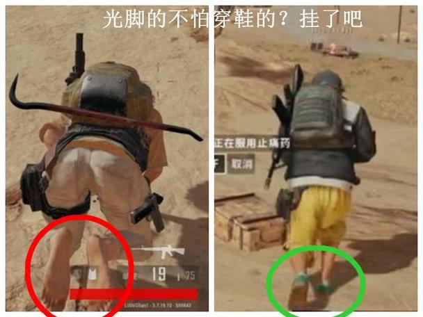绝地求生女角色死尸光脚截图