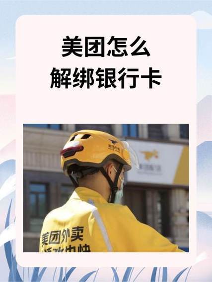 美团解除限速最简单三个步骤图标