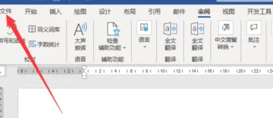 不显示word修改痕迹图标