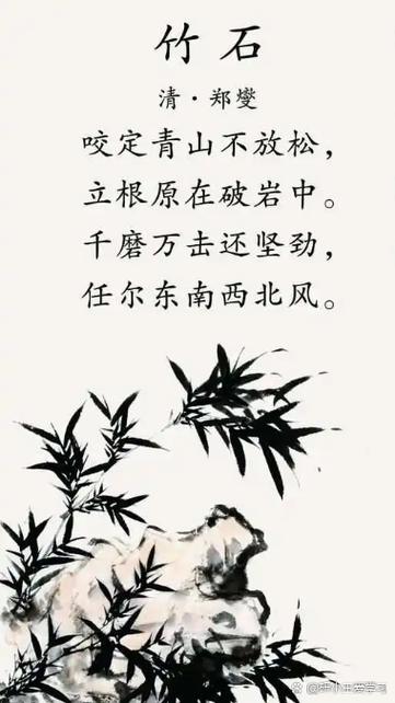 竹子最霸气十句诗图标