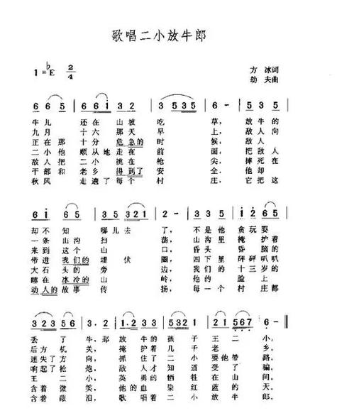 放牛娃王二小歌曲图标