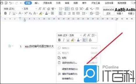 字与字之间空隙太大怎么调整图标