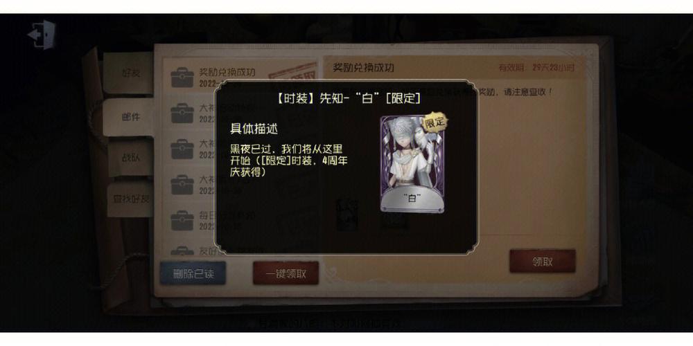 第五人格100碎片礼包码图标