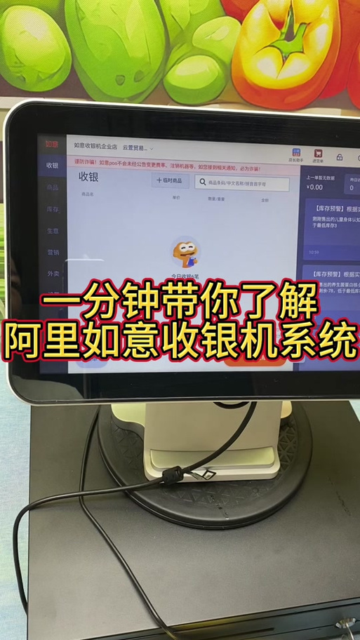 零售通如意收银系统图标