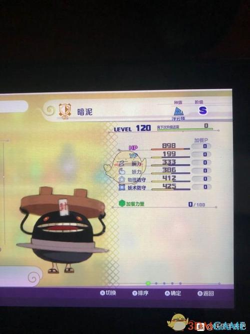 妖怪手表4暗泥怎么获得图标