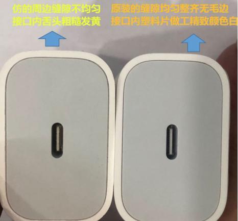 18w快充真假怎么辨别图标
