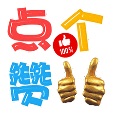 朋友圈点赞数量怎么看图标