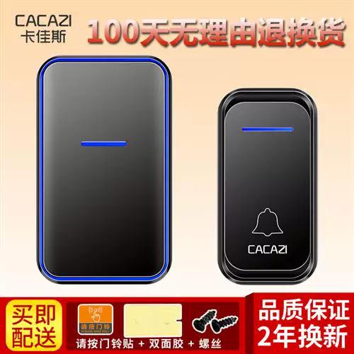 门铃为啥突然自己响图标
