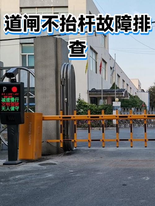 道闸扫码不抬杆怎么办截图