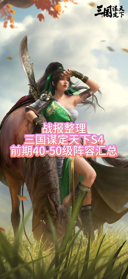 三国志谋定天下图标