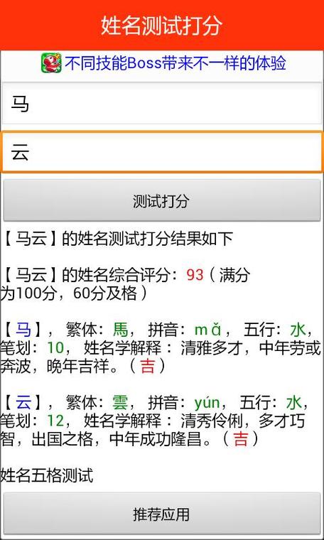 八字名字免费测算图标
