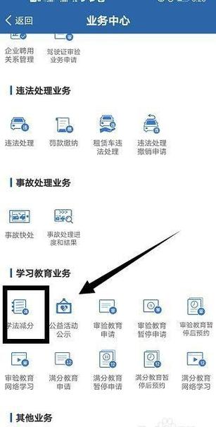 法宣在线怎么看学时图标