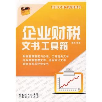 财税工具箱截图