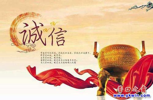央视“诚信”公益广告图标
