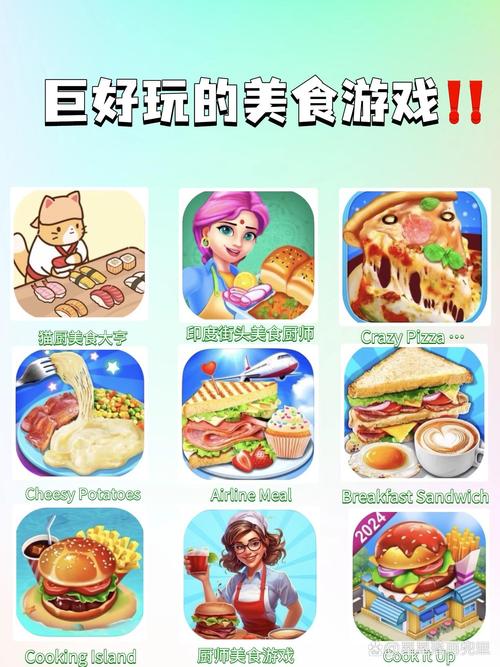 烹饪大亨82关怎么通关图标