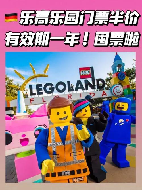 乐高门票多少钱一张图标