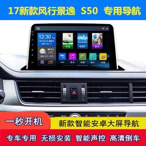 景逸s50怎么充电截图
