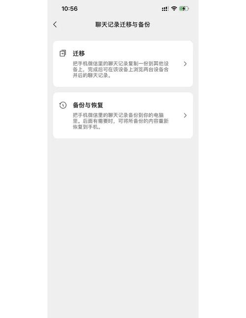 同步聊天记录至本机在哪里看