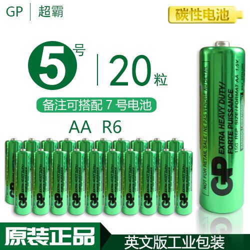 大的是五号电池还是七号图标