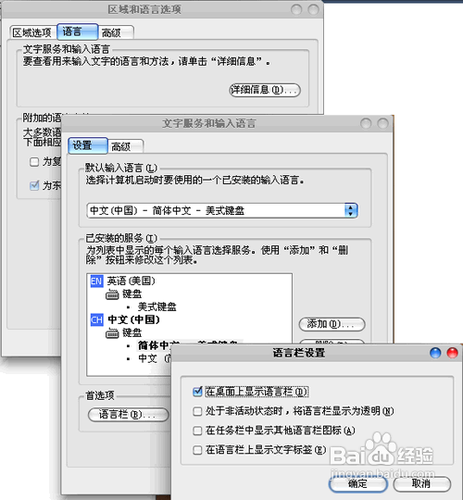工具栏里没有输入法图标