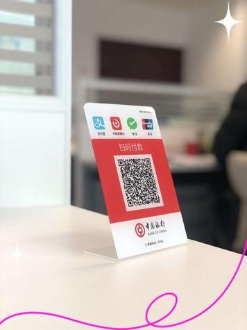 中国银行扫码支付
