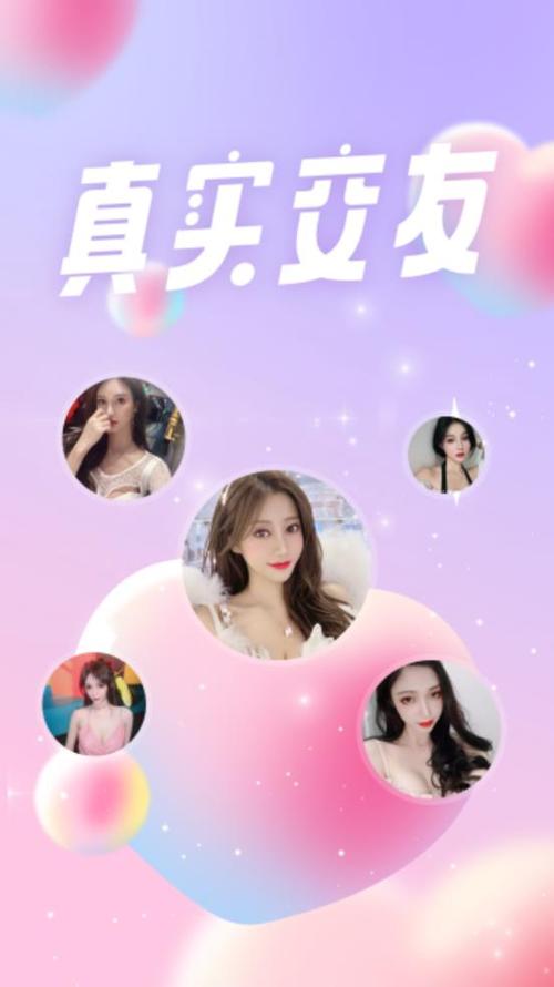 甜蜜语聊官网图标