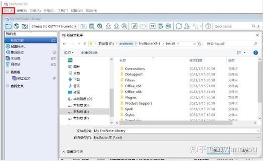 endnote8教程截图