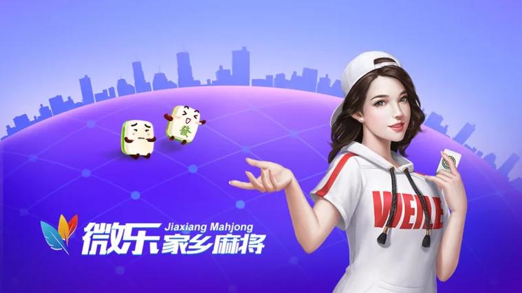 微乐山西麻将图标