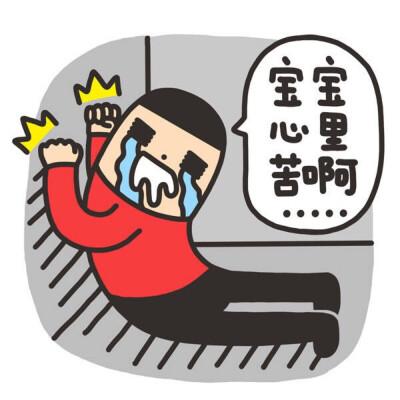 嘤嘤宝宝心里苦漫画图标