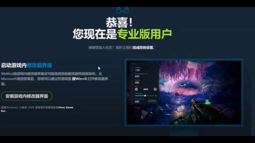 WEMOD修改器一直显示正在运行中是什么图标