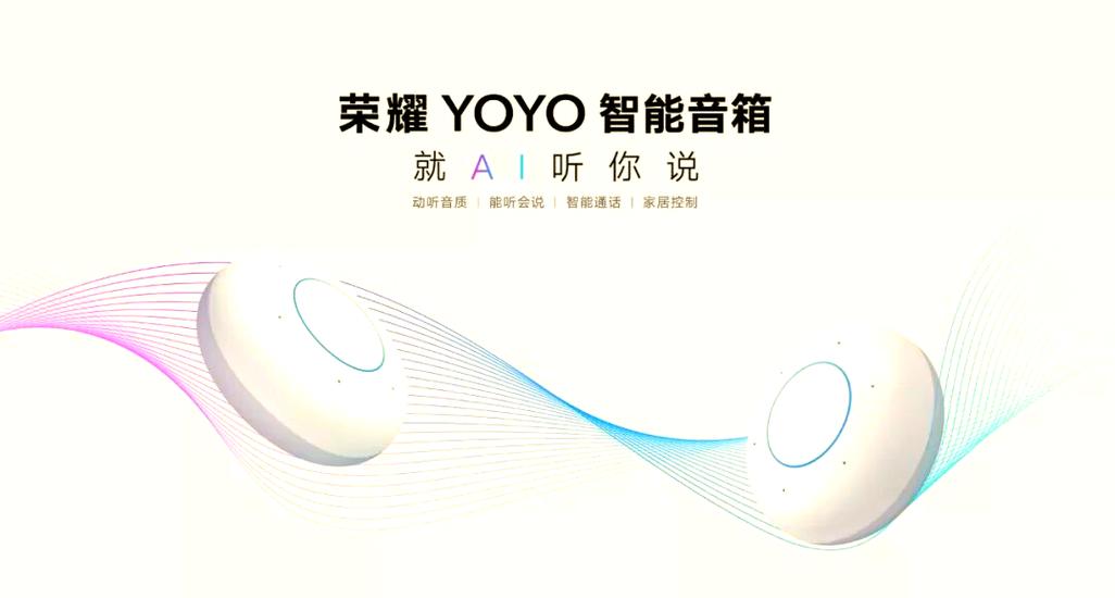 荣耀yoyo音箱图标