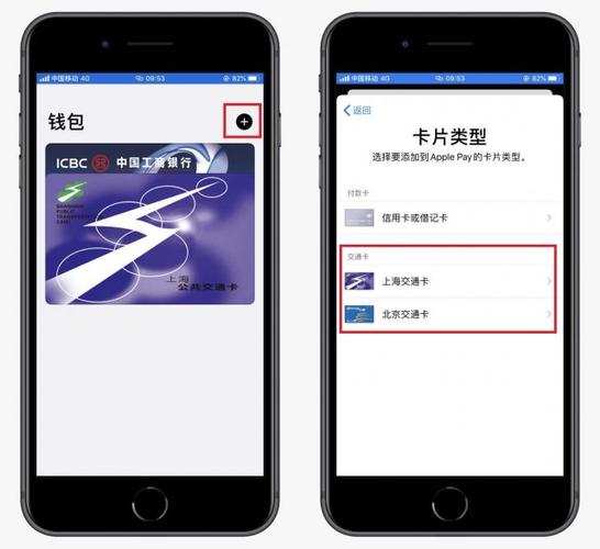 苹果绑定银行卡图标