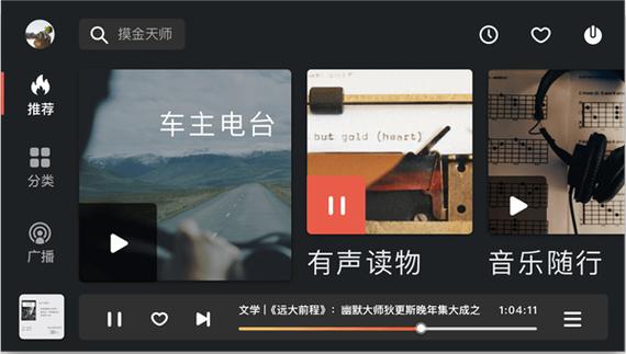 车载播放器下载截图