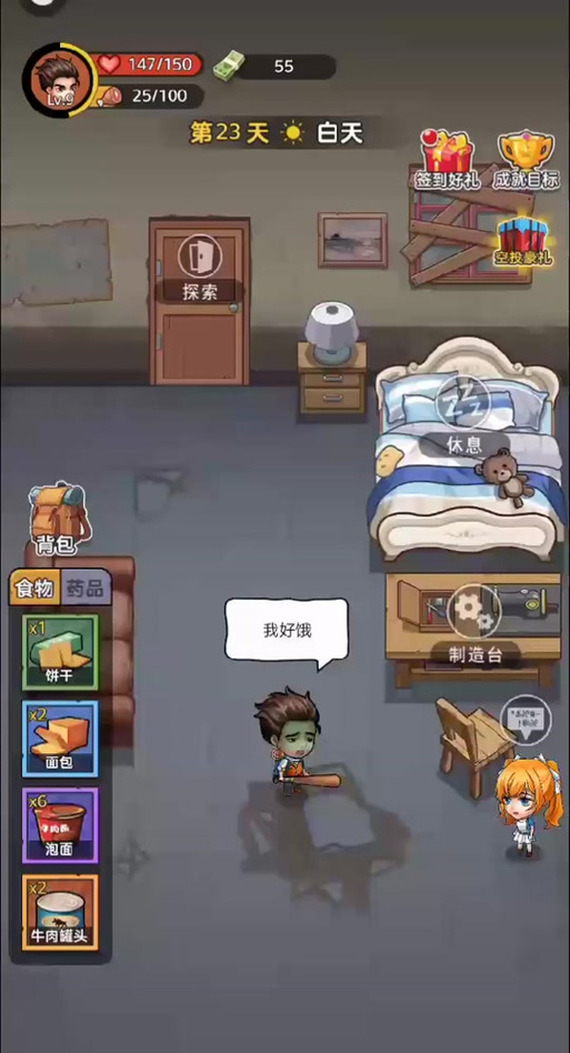 末日求生礼包兑换码领取中心
