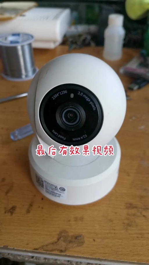 监控摄像头听不到声音小怎么回事图标
