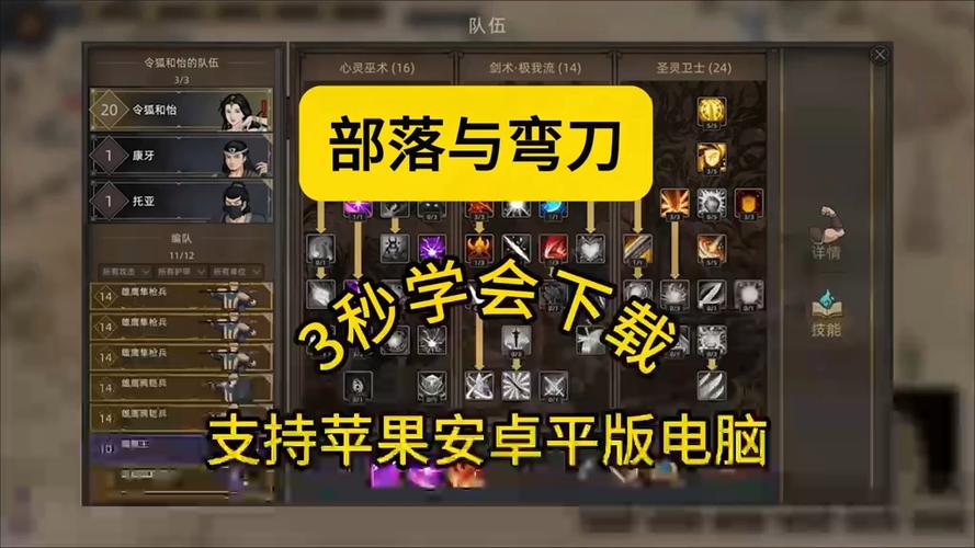部落与弯刀免付费正版下载图标