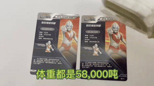 奥特曼编号图标