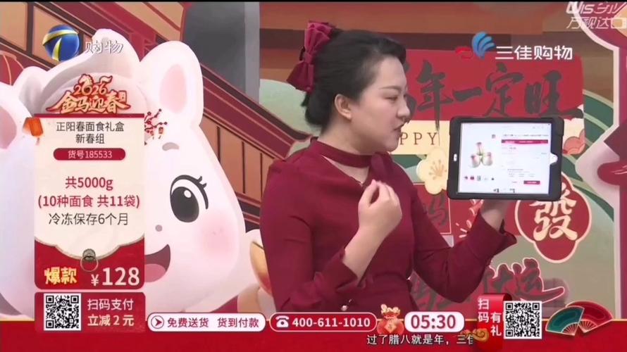 购物频道图标