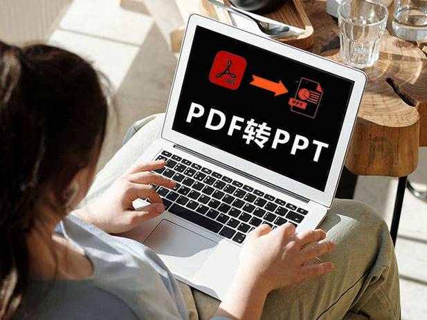 ppddff官网入口PDF转PPT图标
