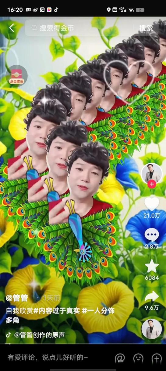 适合多人拍的抖音图标