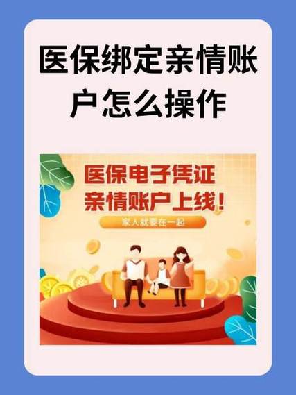 支付宝怎么绑定两个医保卡截图