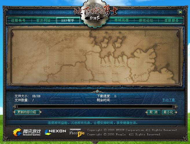 dnf卡住不动未响应截图