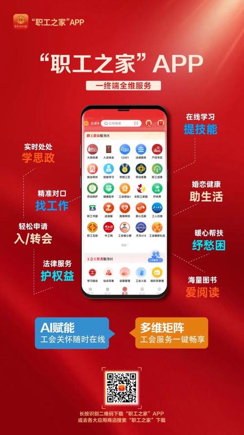 免费之家下载app图标