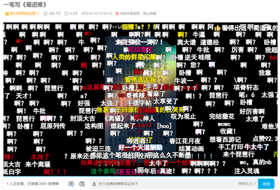 b站弹幕只有一行