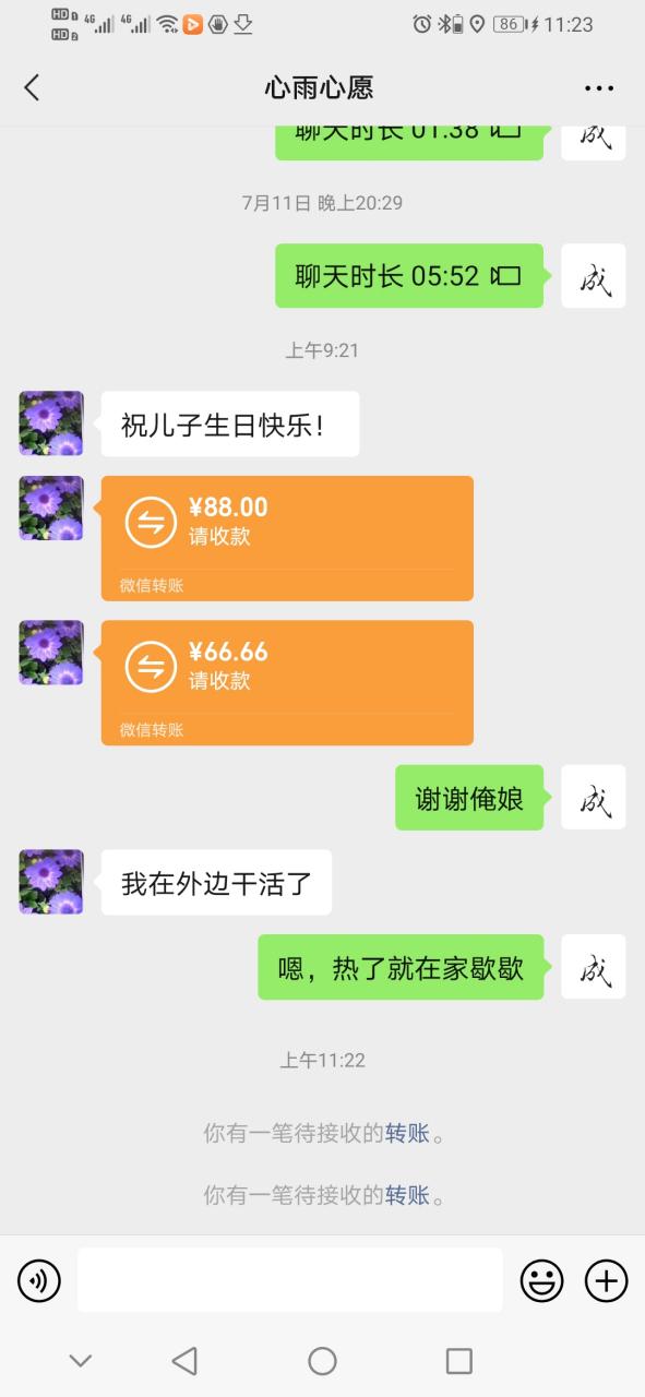 老妹过生日发红包图标