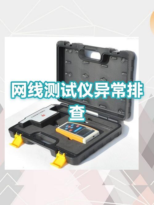 网线检测器3号灯不亮截图
