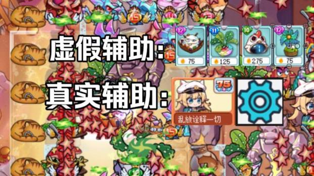 美食大战老鼠竞技版修改器图标
