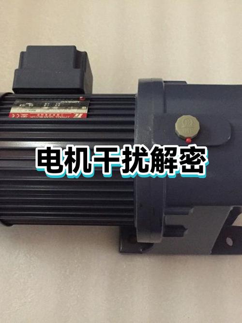 电机对音响干扰截图